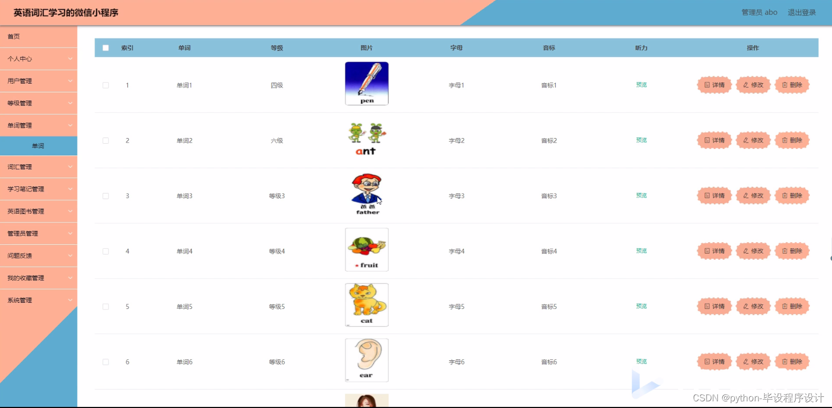 Springbootjavaphpnodepython英语词汇学习的微信小程序【计算机毕设】背单词英语小程序springboot Csdn博客