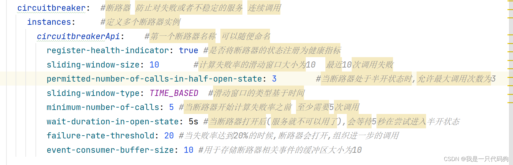 resilience4j 重试,熔断,限流_resilience4j 熔断时间设置-CSDN博客