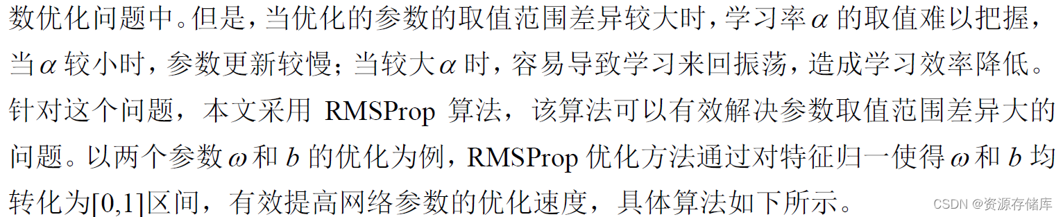 RMSProp 算法与梯度下降法收敛示意图-CSDN博客