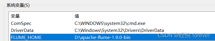 Flume报错解决方法：找不到命令 flume-ng，但它确实存在于当前位置。默认情况下，Windows PowerShell 不会从当前 位置加载命令。（系统找不到指定路径）_bash ...