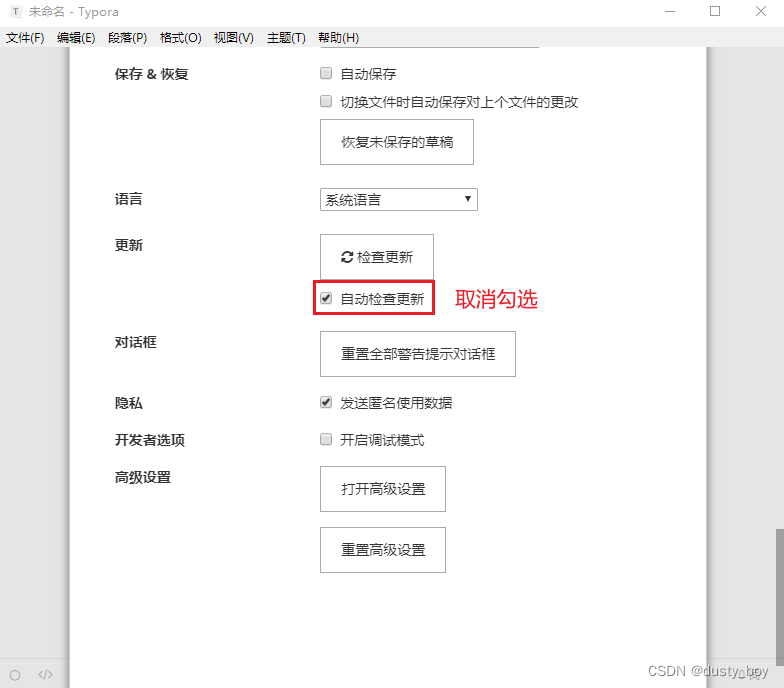 Typora软件配置，让它成为您持续输出的重要工具-CSDN博客