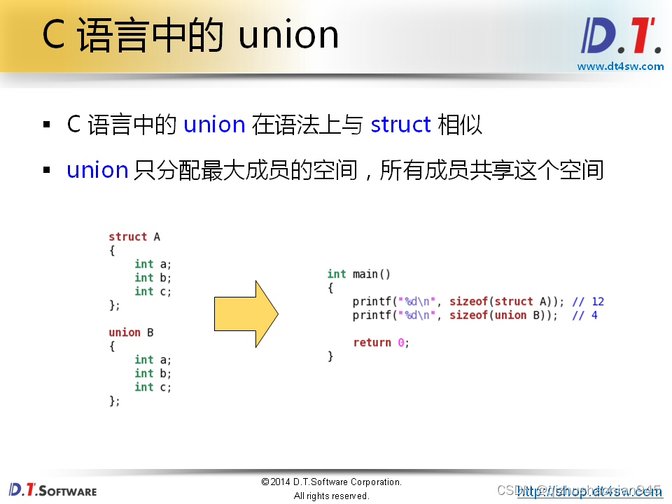 C语言进阶课程学习记录-struct和union分析-CSDN博客