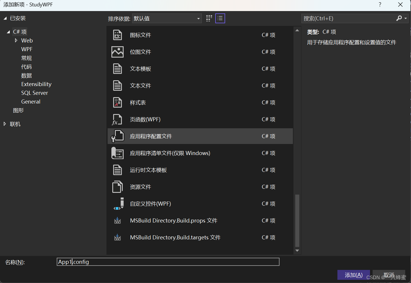 C# 配置文件使用总结（System.ini,App.config）_c#配置文件-CSDN博客
