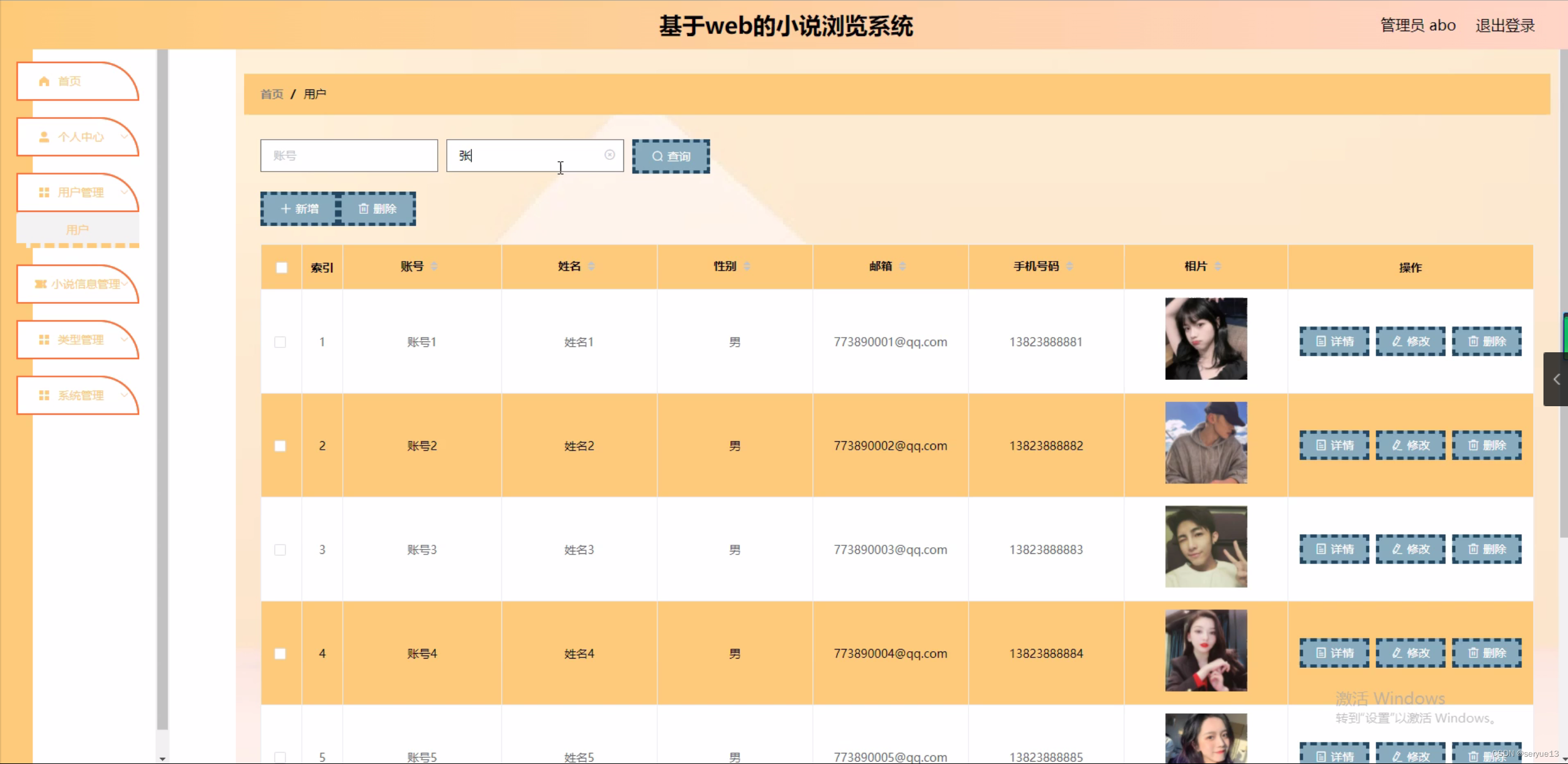 Java基于web的小说浏览系统源码mysql文档基于javaweb的在线小说阅读系统设计的摘要 Csdn博客
