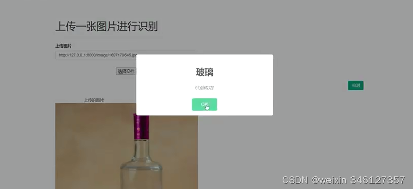 垃圾分类识别系统深度学习cnn算法django框架 毕业设计 计算机视觉 神经网络django部署cnn Csdn博客