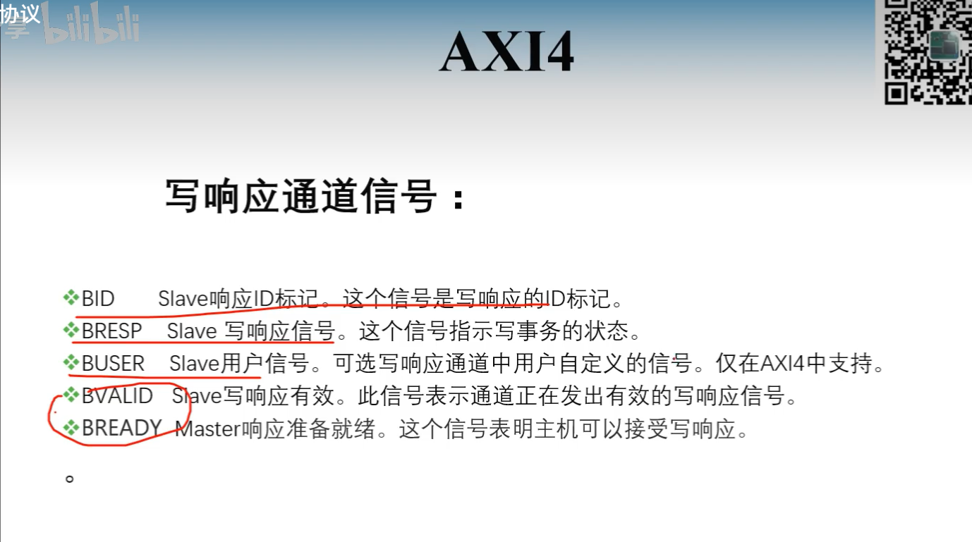 AXI-Stream协议是什么_axi stream 协议-CSDN博客