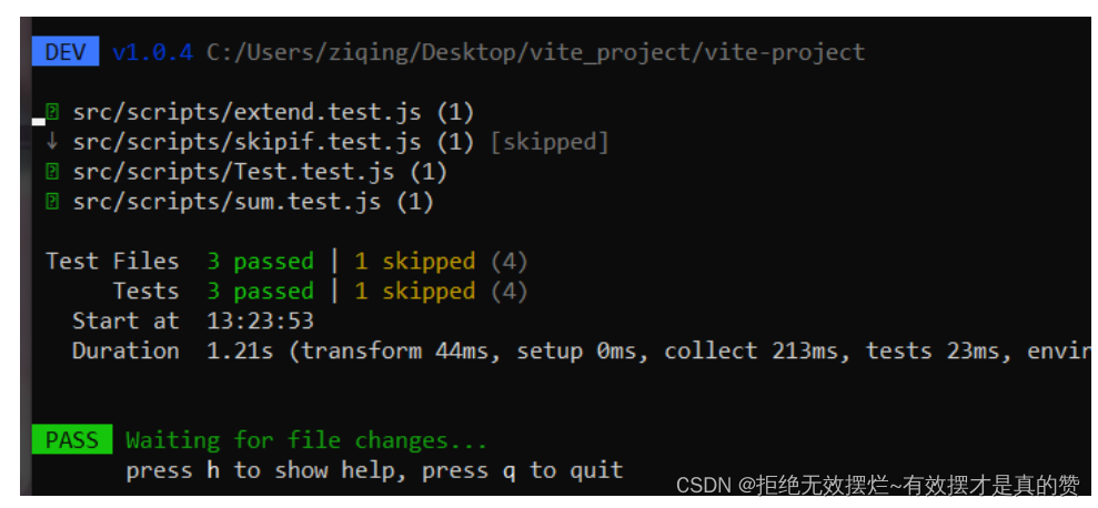 Day3 vitest 之 vitest API的使用_vitest 测试几遍-CSDN博客