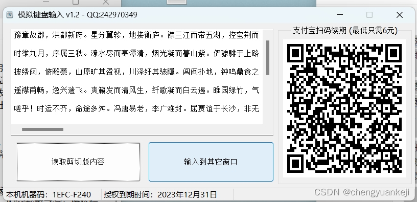 模拟键盘打字输入_模拟键盘输入-CSDN博客