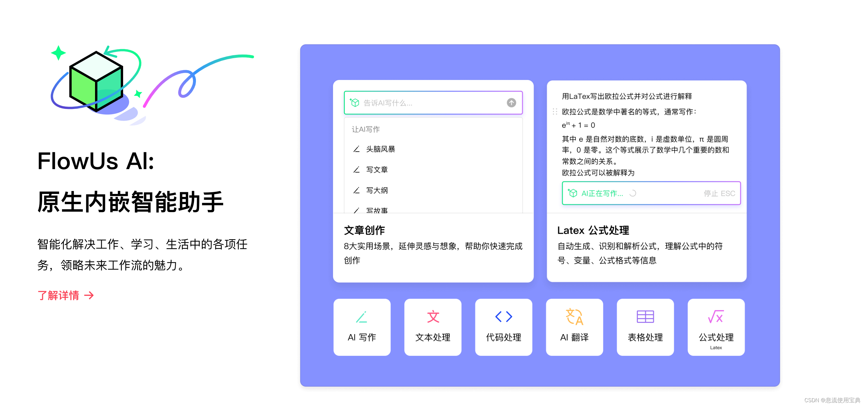 FlowUs息流使用中10大常见问题汇总_flow息流数据库锁超时-CSDN博客