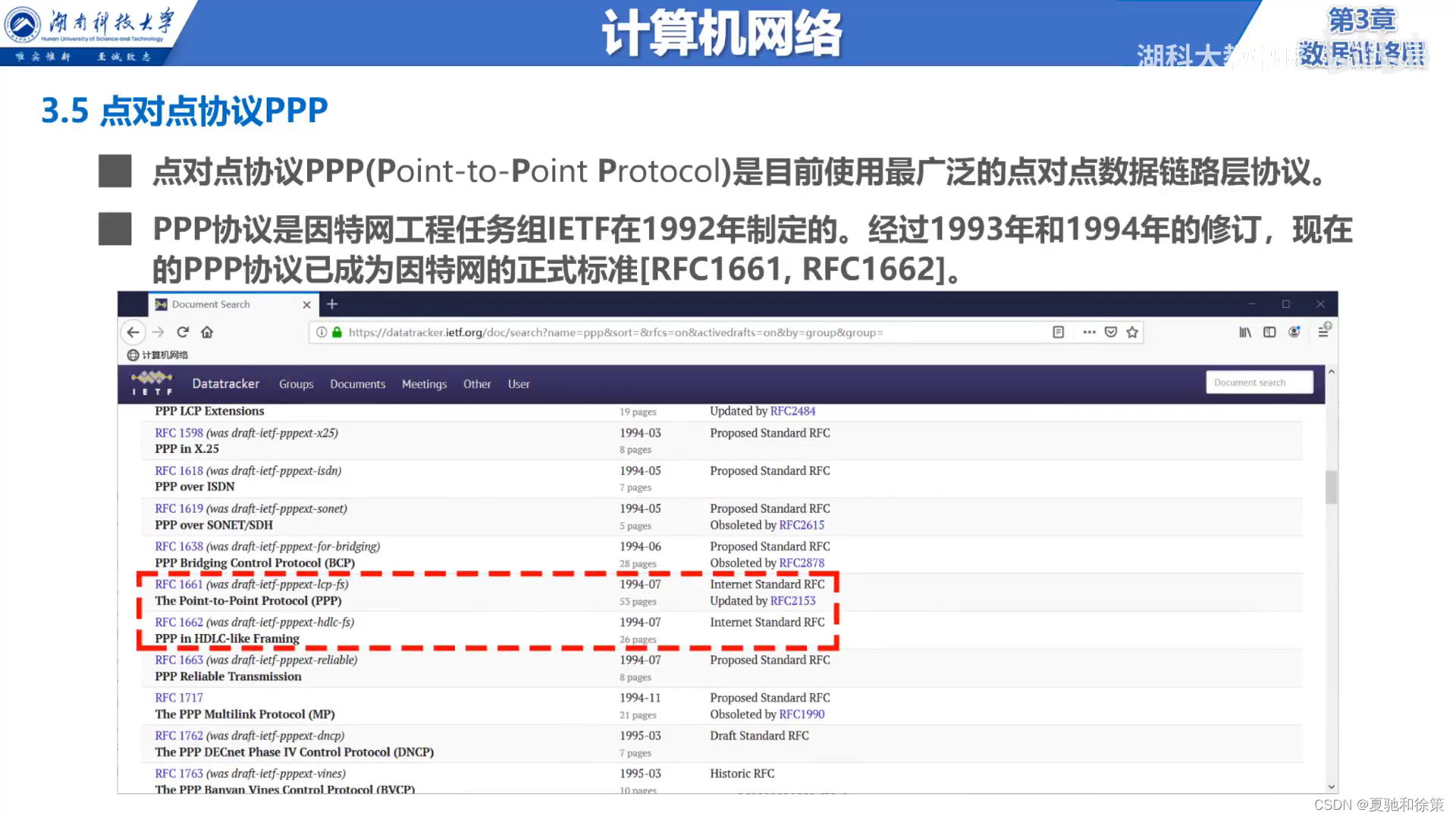 3.2 点对点协议PPP_与isp有关的协议-CSDN博客