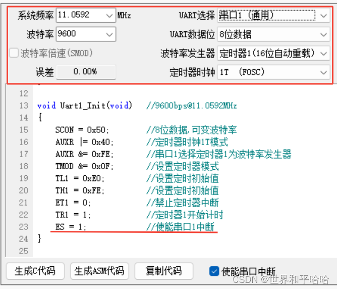 串口收发字符串串口输出字符串 Csdn博客