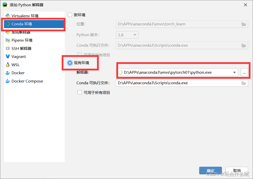 Pytorch学习准备_Pycharm及Jupyter使用_pytorch查看环境-CSDN博客