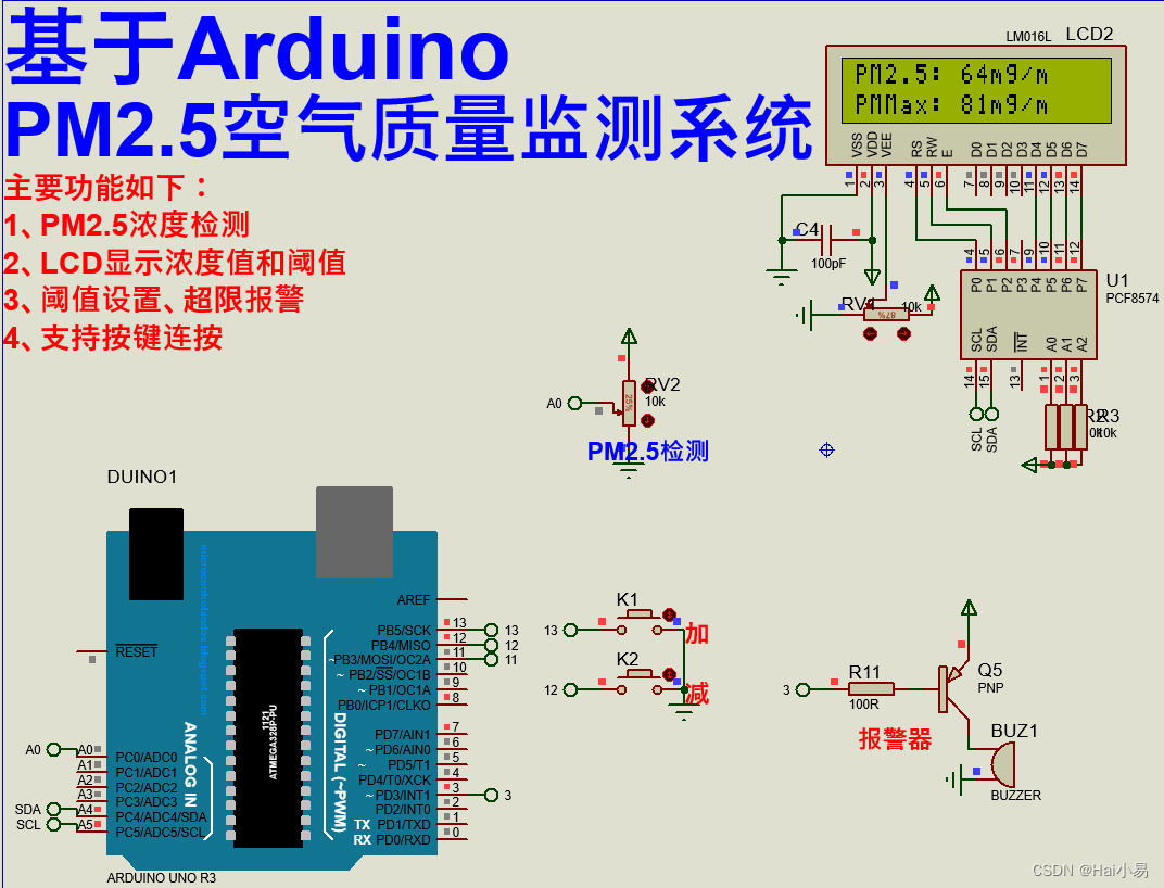 【Proteus仿真】【Arduino单片机】PM2.5空气质量监测系统设计_proteus有pm2.5传感器吗-CSDN博客