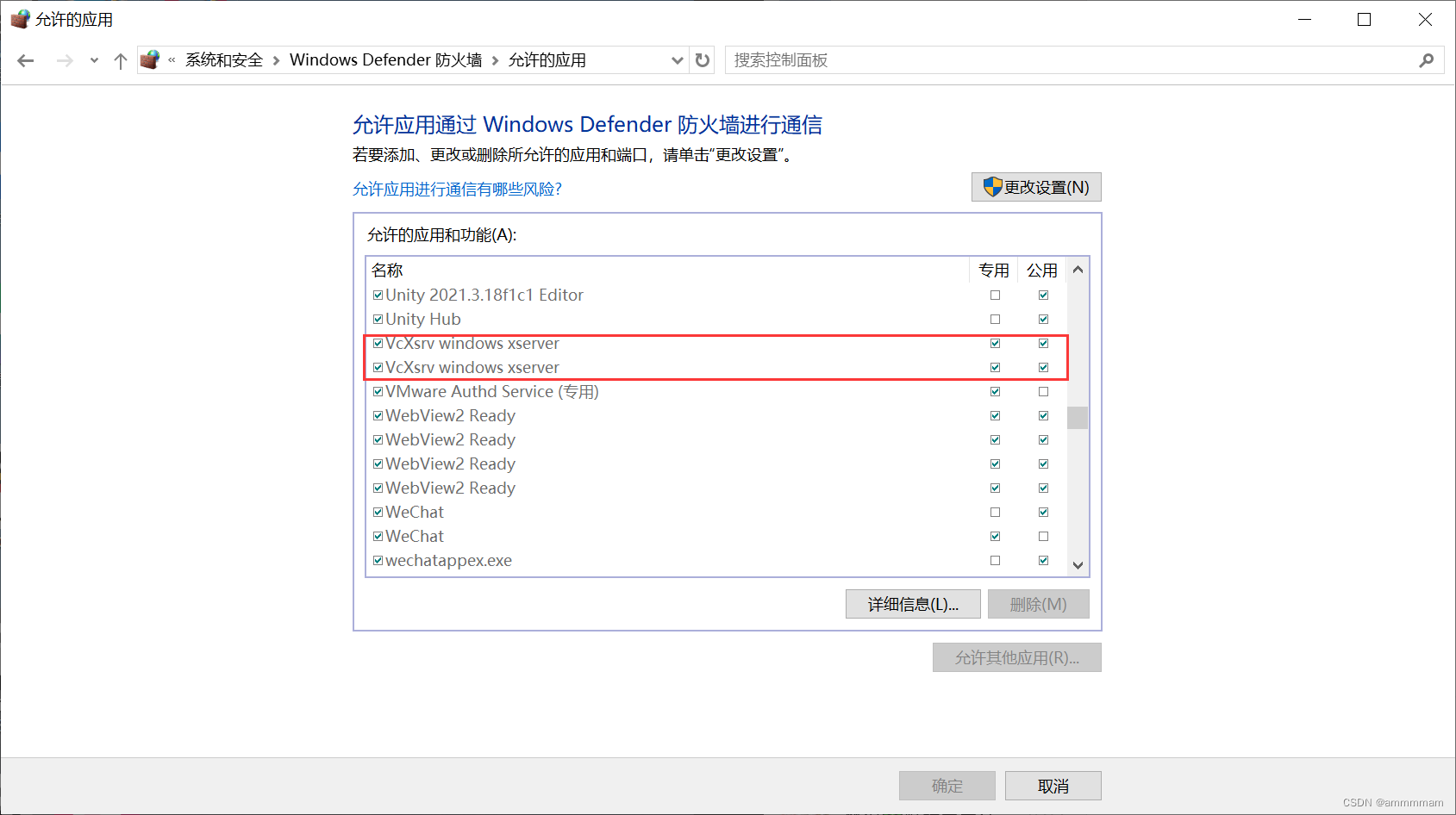 WSL桌面配置VcXsrv链接超时：xrdb: Connection timed out xrdb: Can‘t open display ...