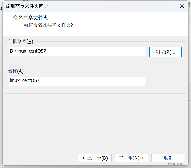 在centOS7中安装VMware Tools并设置共享文件夹的详细教程_centos7安装vmware tools教程-CSDN博客