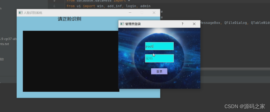 深度学习:人脸识别系统 Tensorflow 人脸检测 Python语言 Facenet人脸识别算法 毕业设计(源码) Tensorflow人脸查询 Csdn博客