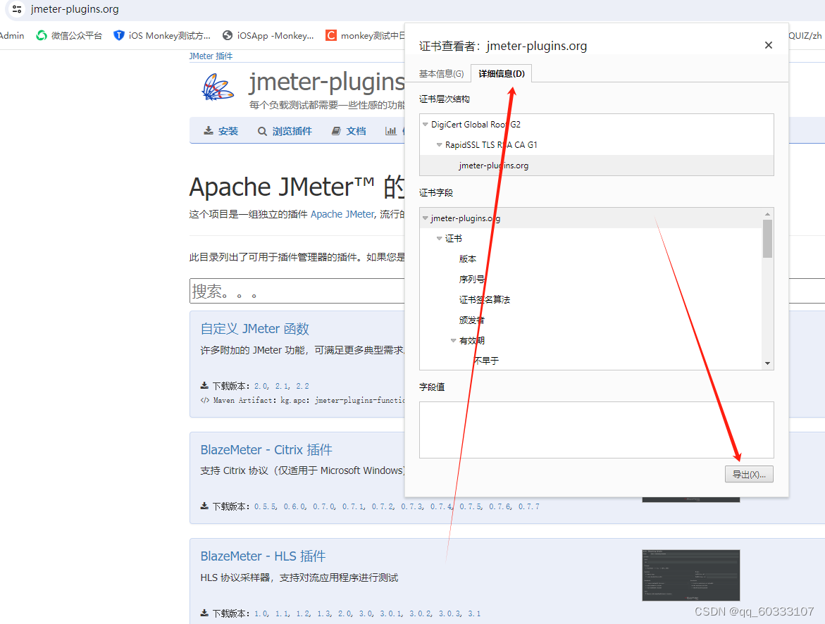 JMeter Plugins Manager提示Failed to download plugins repository-CSDN博客