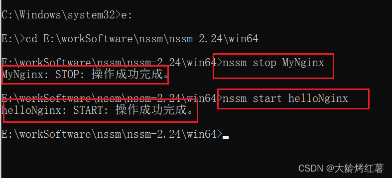 【封装Windows服务工具】nssm的介绍和使用（nginx注册为windows服务）-CSDN博客