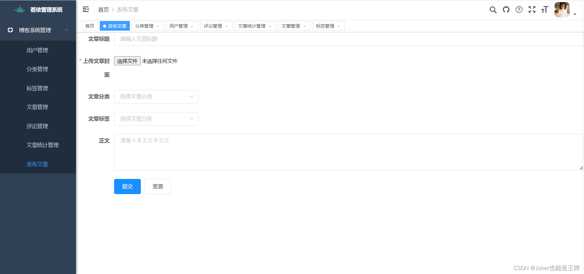 个人博客项目（springvue）整合富文本编辑器（markdown）springbootvue整合markdown Csdn博客 
