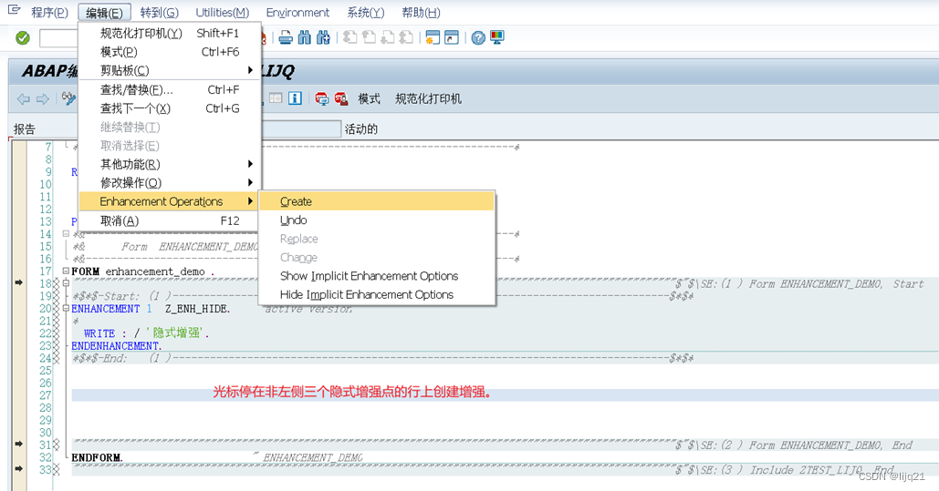SAP 隐式增强，显示增强，及增强的删除-CSDN博客