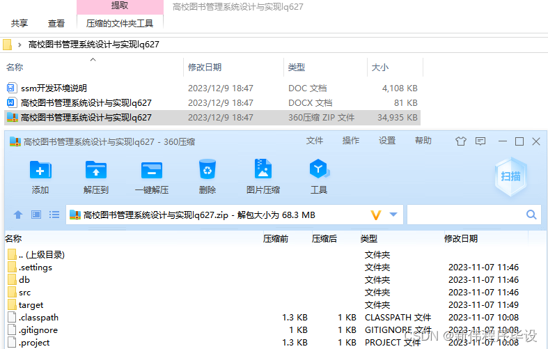 Java计算机毕业设计高校图书管理系统设计与实现(附源码springboot开题论文部署)本校图书馆管理系统的设计与实现毕业设计方案