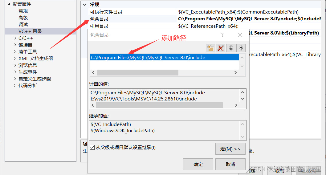 Vs2019cc访问mysql数据库报错：找不到libmysqldll，无法继续执行代码。由于找不到libmysqldll无法继续执行代码 Csdn博客