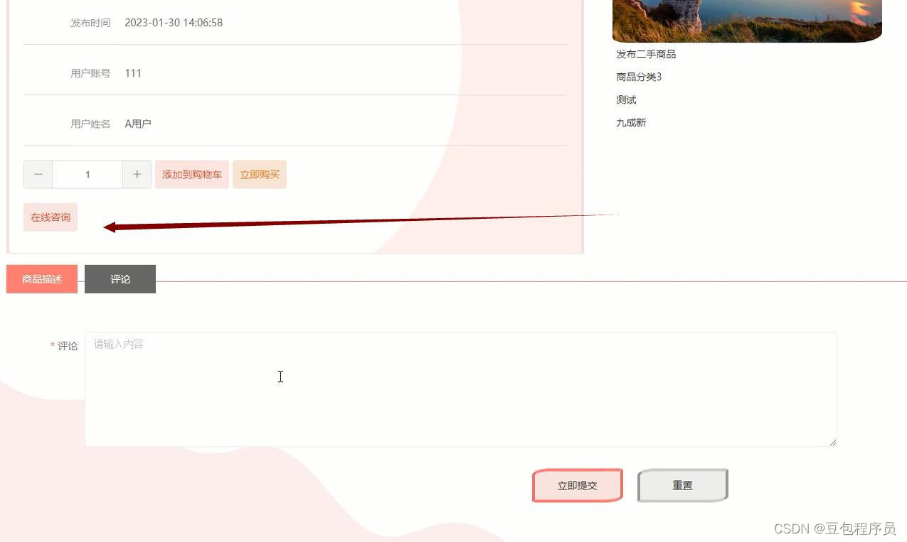 前后端分离基于vue的二手电子产品商城系统nodejs毕业设计源码二手电子产品交易系统介绍 Csdn博客