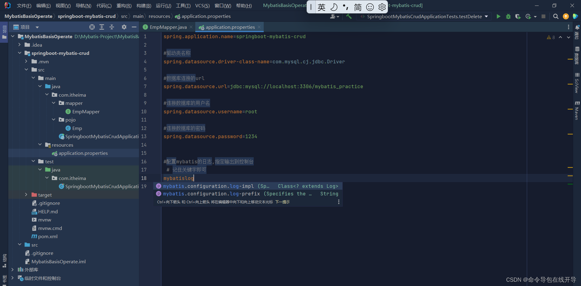 Mybatis-基础操作-删除_mybatis 删除-CSDN博客