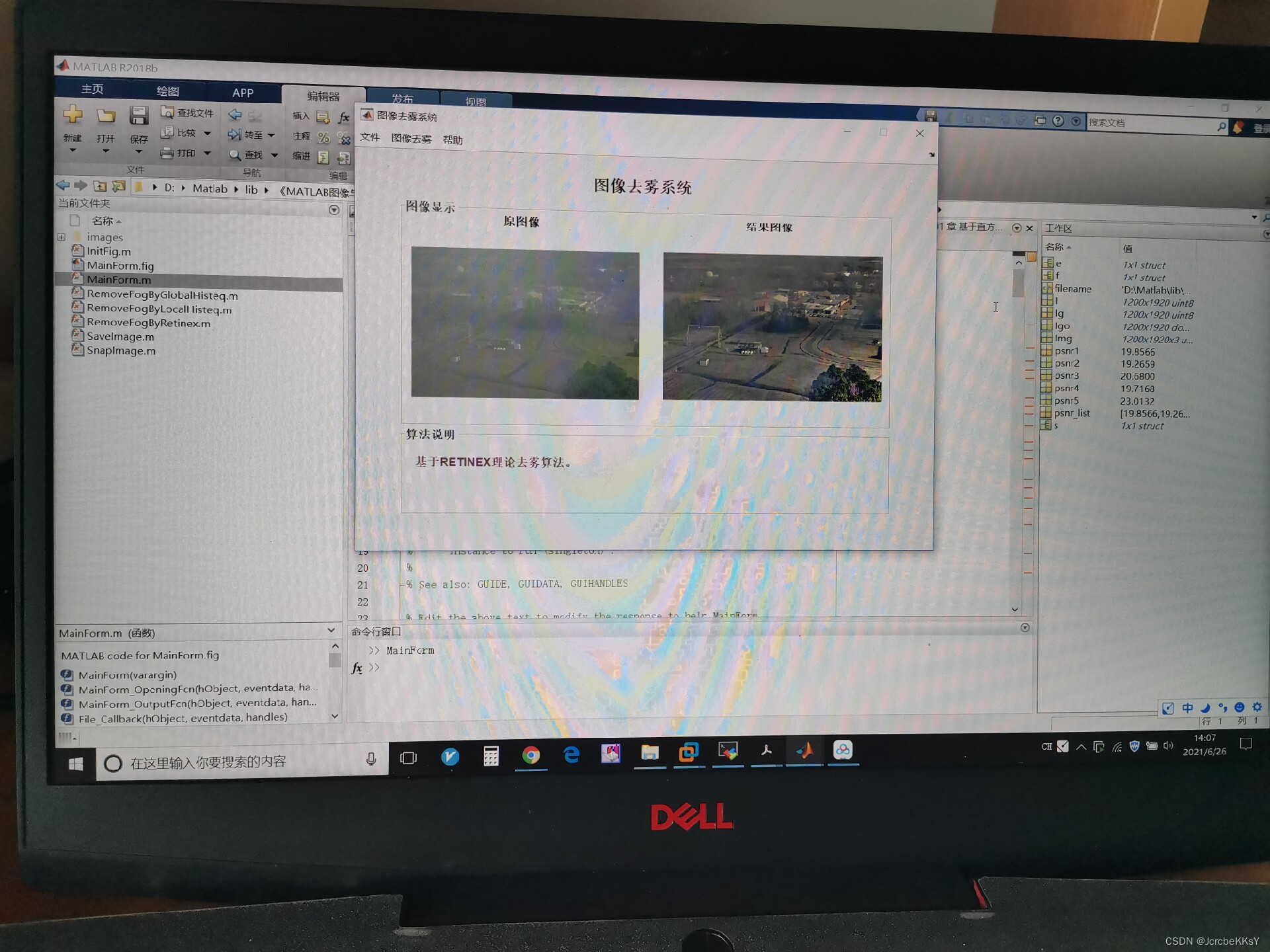 Matlab代码,图像去雾算法,全局直方图算法,局部直方图算法matlab图像去雾全局直方图处理 Csdn博客