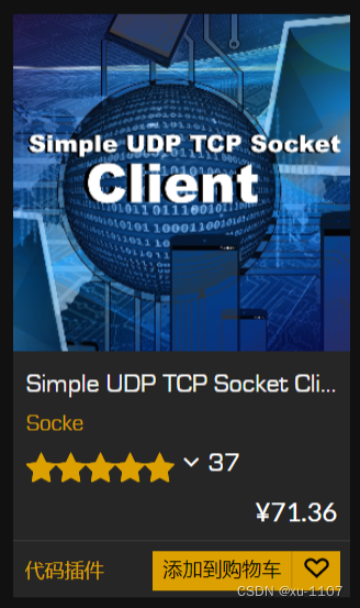 UE中蓝图,C++结合UDP通信_虚幻udp-CSDN博客