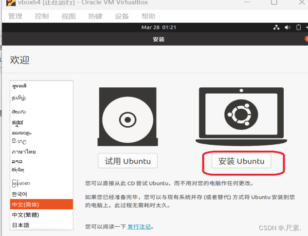 HNU-OS-小班课3-虚拟机的安装与配置-CSDN博客