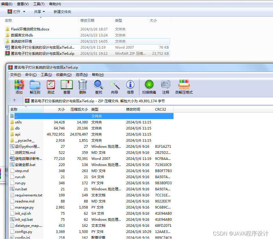 【附源码】基于flask框架匿名电子打分系统的设计与实现 Pythonmysql论文flask生成随机用户评分代码 Csdn博客