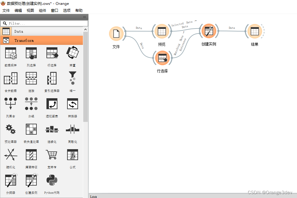 Orange3数据预处理(创建实例)_orange数据预测教程-CSDN博客