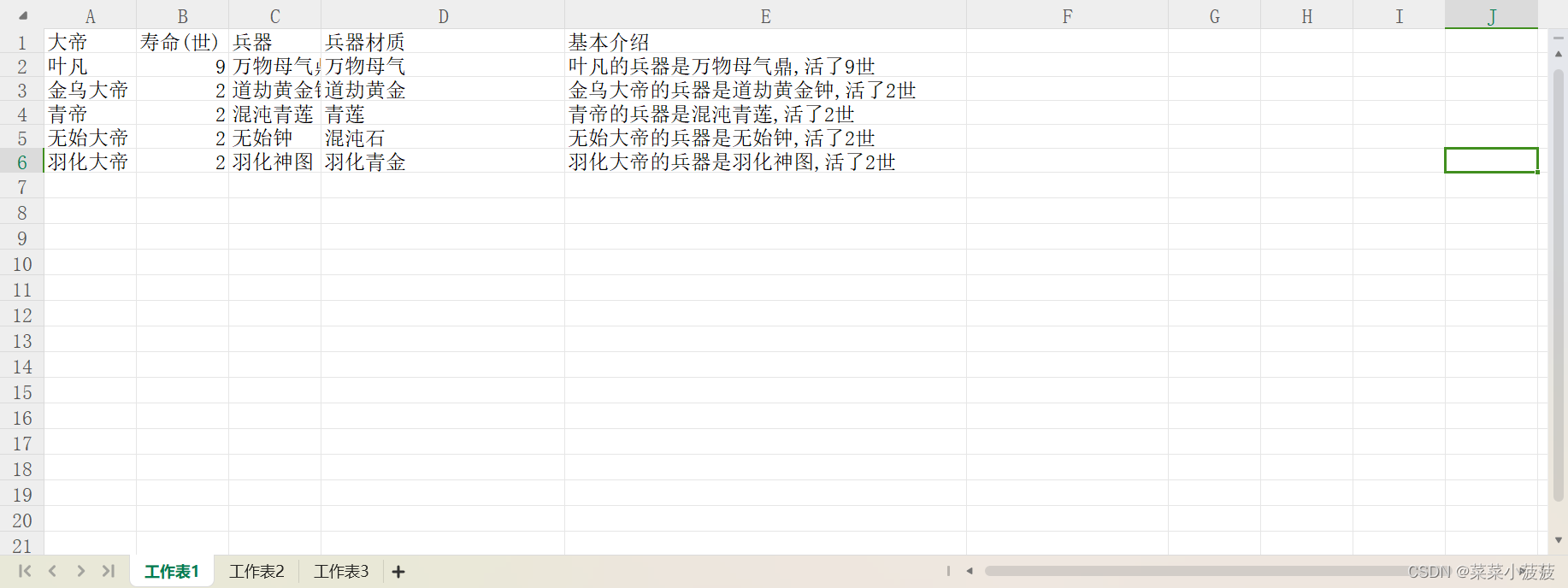多场景easyExcel根据模板填充excel文件(三)_easyexcel 填充模板-CSDN博客