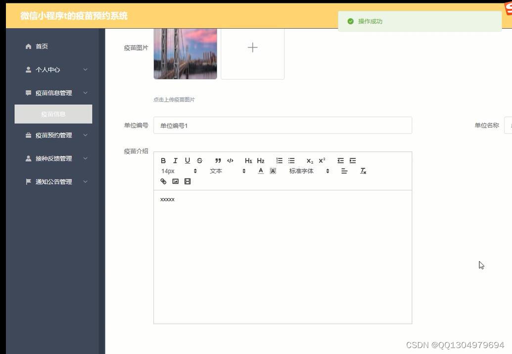 Python Java Node Js Php微信小程序 的疫苗预约系统uniapp框架 Csdn博客