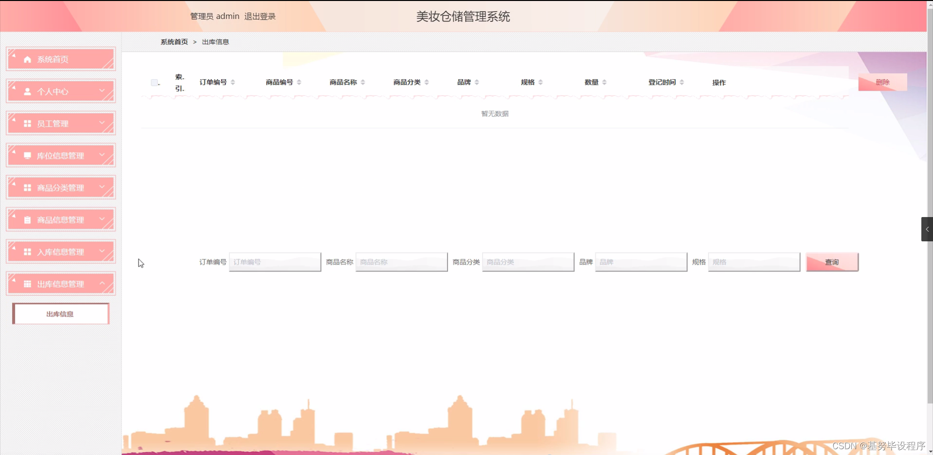 城市空气质量数据分析系统程序开题报告开题报告源码）空气质量数据采集与分析代码的报告 Csdn博客