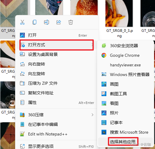 多视图“肩并肩”对比分析图片工具HandyView安装及使用图文教程-CSDN博客