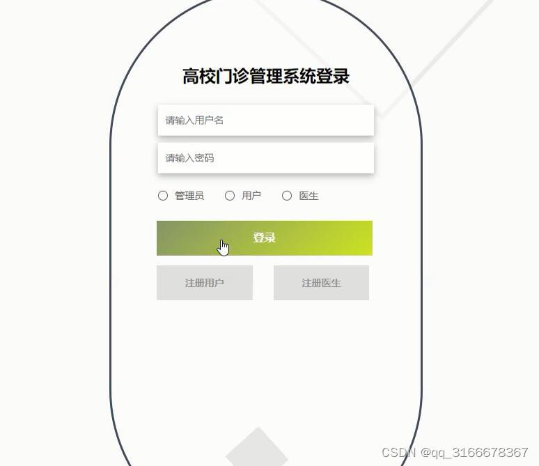 Python Flask Django校园医务室管理系统vvc1b校园医务室管理系统测试用例 Csdn博客