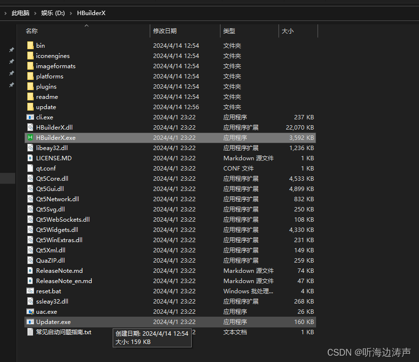 HBuilderX的下载、安装_hbuilderx下载官网-CSDN博客