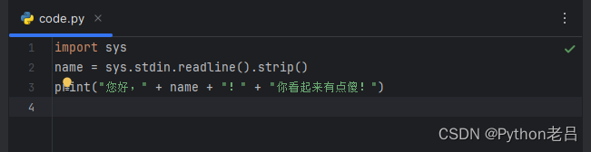 Python输入and等待用户输入详解——《跟老吕学python编程》附录资料python 等待输入 Csdn博客 5102