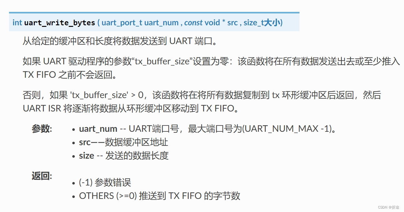 【快速上手ESP32（基于ESP-IDF&VSCode）】05-UART串口通信_esp32 uart串口通信 csdn-CSDN博客