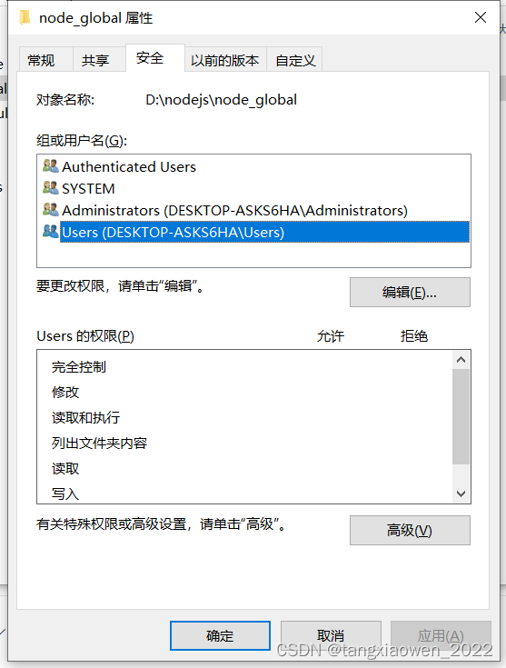 nodejs V20.13.1 windows10 安装配置_nodejs16-CSDN博客