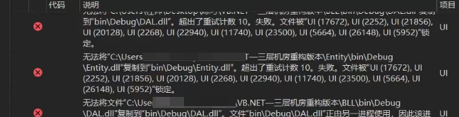 无法将文件“obj\Debug\UI.exe“复制到“bin\Debug\UI.exe“。文件“bin\Debug\UI.exe“正由另一个进程使用，因此该进程无法访问此文件。_无法将文件复制 ...