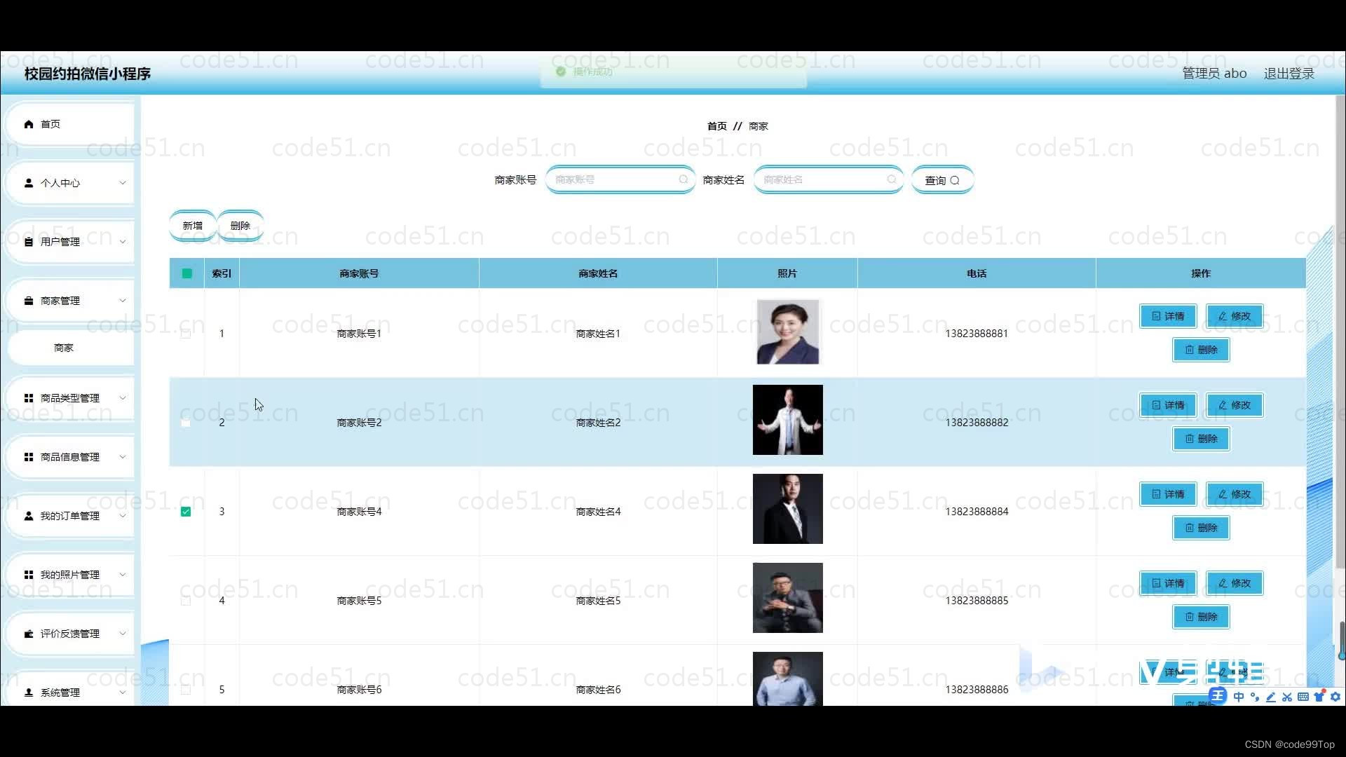 基于微信小程序 Ssm Mysql的校园约拍小程序 附论文 Csdn博客