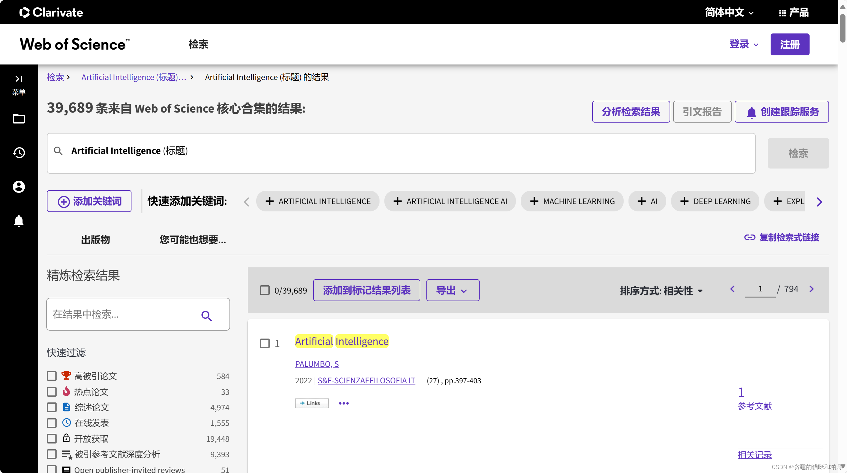 VOSviewer文献可视化003：WOS数据获取【教程】_vosviewer可以分析wos么-CSDN博客