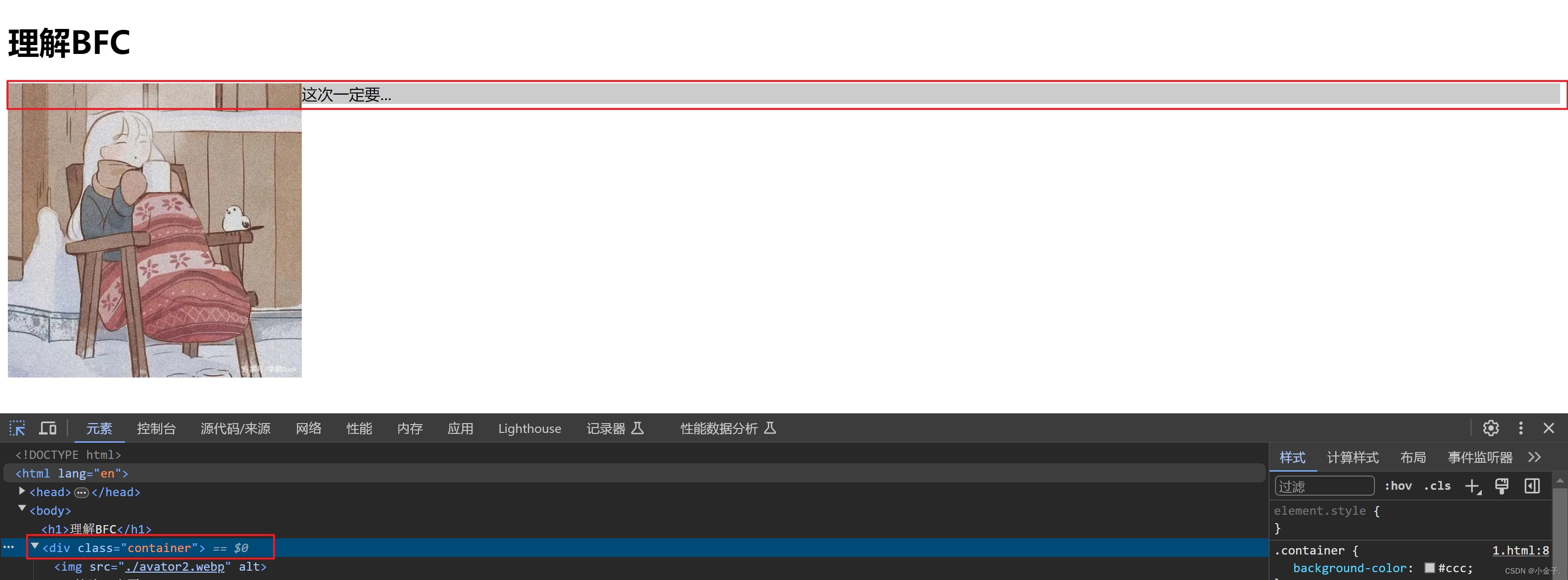 BFC:什么是BFC？BFC作用？如何创建BFC？BFC应用场景-CSDN博客
