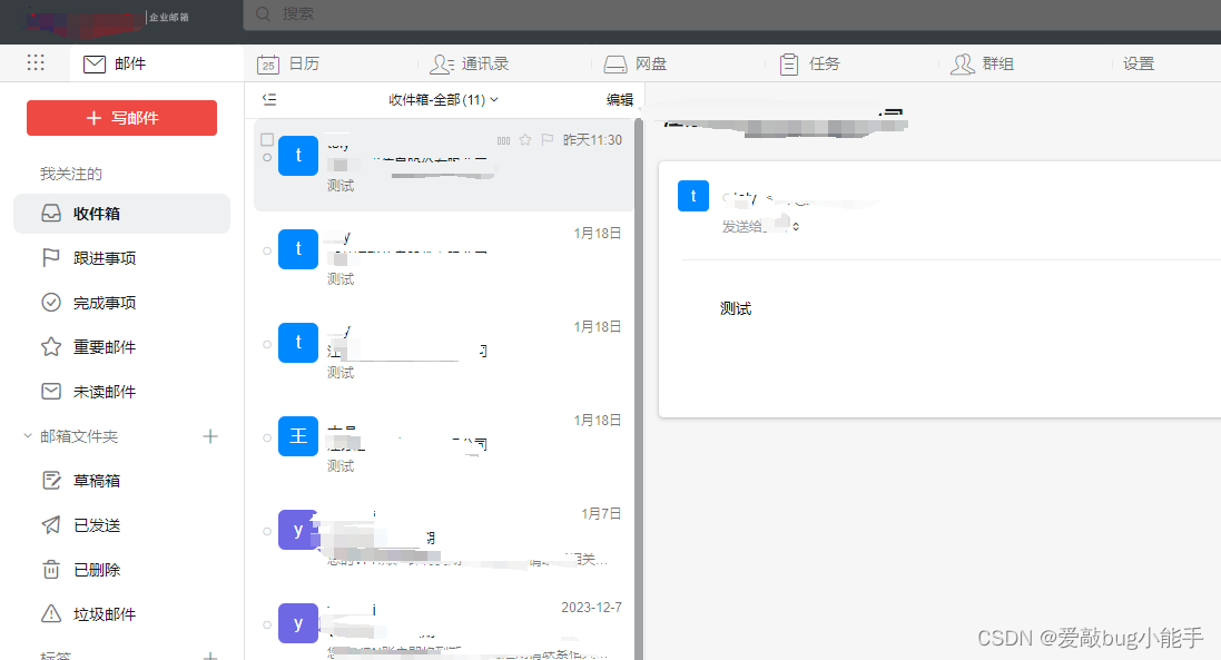 java发送阿里（钉钉）邮箱_java集成钉钉邮箱实现账号发邮件的功能-CSDN博客