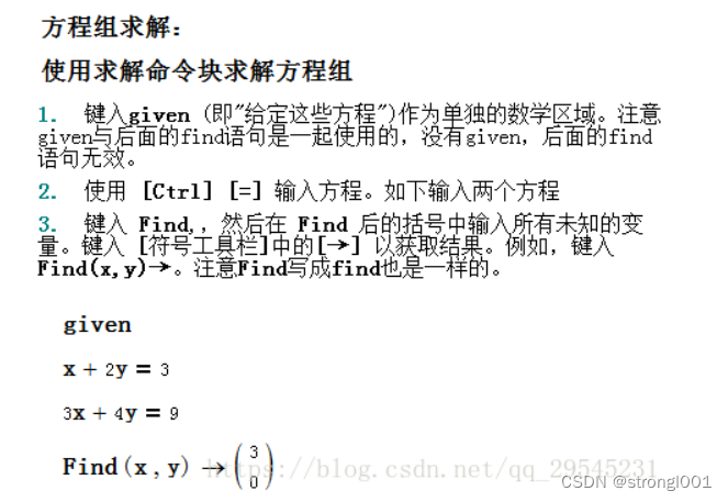 MathCad基础操作-CSDN博客