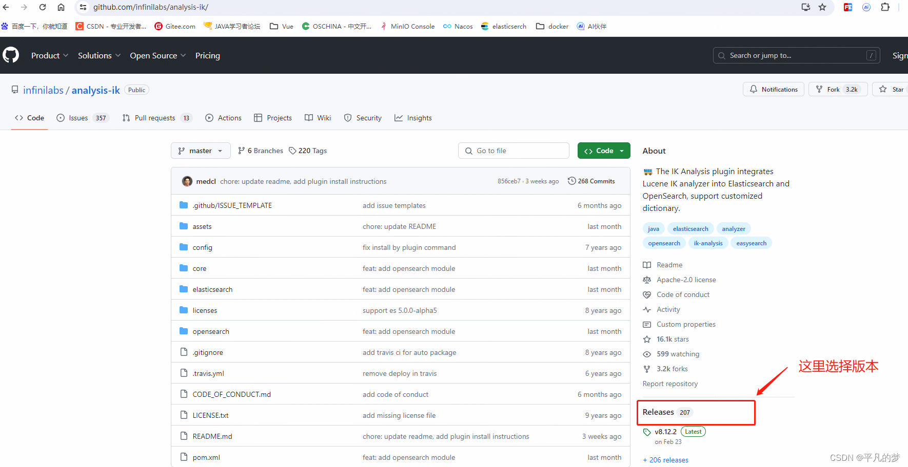 基于Docker安装Elasticsearch 7.10-CSDN博客