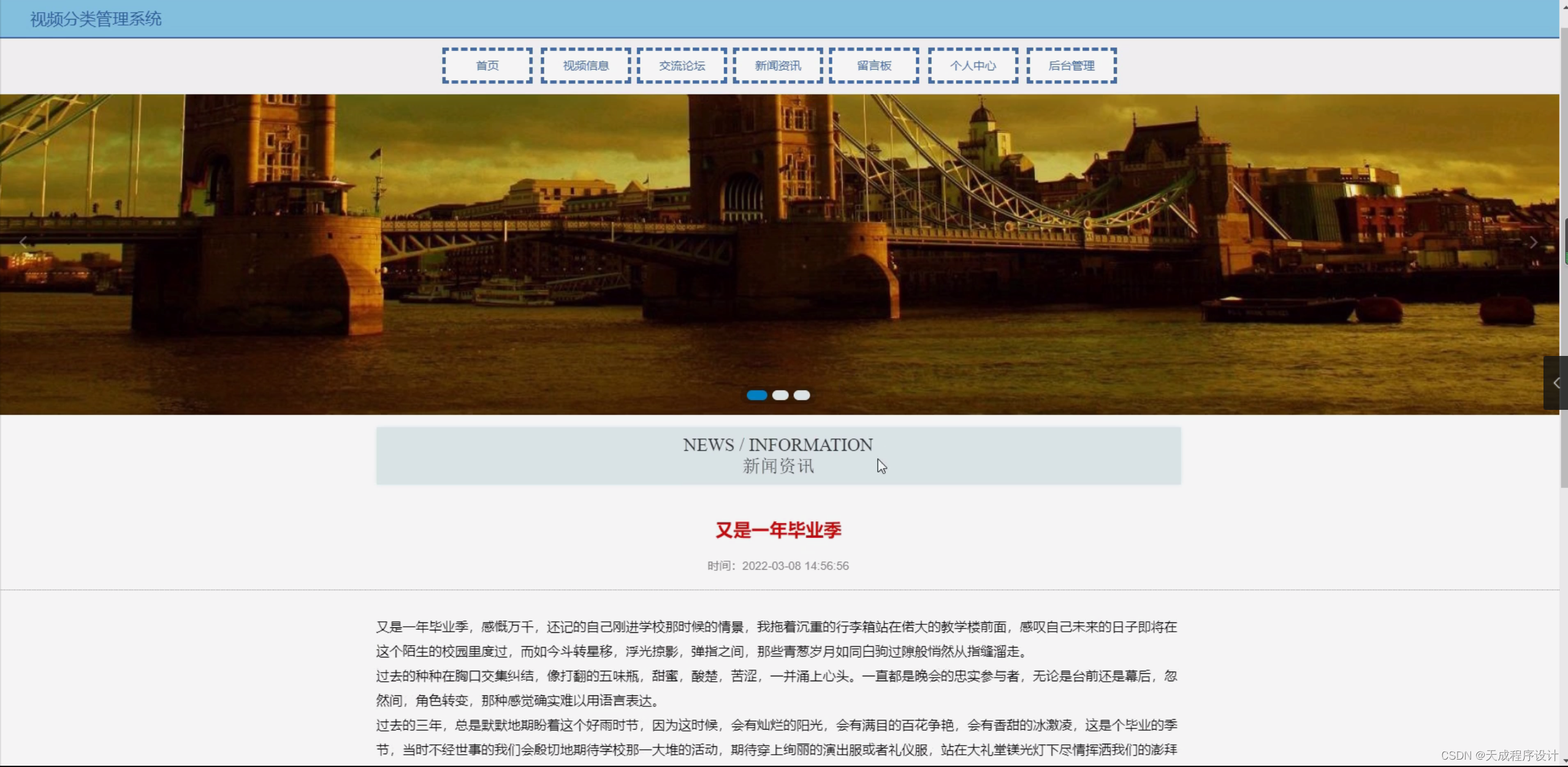 【附源码】java视频分类管理系统（ssm毕业设计mavenvue计算机专业）java 视频管理系统 Csdn博客